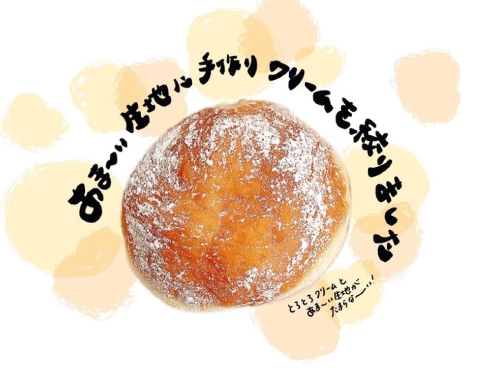 【塩尻店限定】スヰトの生ドーナツ 松本のベーカリー＆カフェ スイート